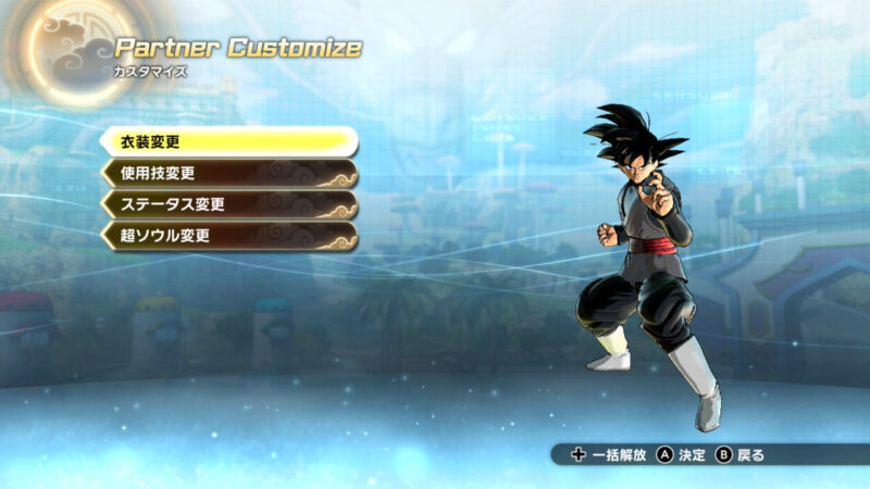 【DBXV2】カスタマイズ解放キー20「ゴクウブラック」で変更できる要素と必要なTPメダルの枚数【ドラゴンボール ゼノバース2】 | ここれ家
