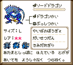 【GB版DQM2】全312種類の「モンスター図鑑」の説明文まとめ【ドラゴンクエストモンスターズ2 マルタのふしぎな鍵 ルカの旅立ち・イルの冒険】 | ここれ家