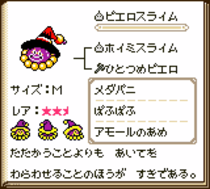 【GB版DQM2】全312種類の「モンスター図鑑」の説明文まとめ【ドラゴンクエストモンスターズ2 マルタのふしぎな鍵 ルカの旅立ち・イルの冒険】 | ここれ家