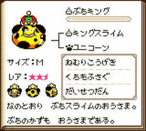 【GB版DQM2】全312種類の「モンスター図鑑」の説明文まとめ【ドラゴンクエストモンスターズ2 マルタのふしぎな鍵 ルカの旅立ち・イルの冒険】 | ここれ家