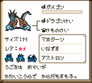 【GB版DQM2】全312種類の「モンスター図鑑」の説明文まとめ【ドラゴンクエストモンスターズ2 マルタのふしぎな鍵 ルカの旅立ち・イルの冒険】 | ここれ家