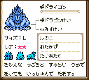 【GB版DQM2】全312種類の「モンスター図鑑」の説明文まとめ【ドラゴンクエストモンスターズ2 マルタのふしぎな鍵 ルカの旅立ち・イルの冒険】 | ここれ家