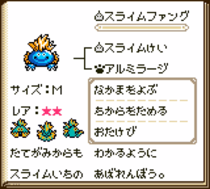 【GB版DQM2】全312種類の「モンスター図鑑」の説明文まとめ【ドラゴンクエストモンスターズ2 マルタのふしぎな鍵 ルカの旅立ち・イルの冒険】 | ここれ家