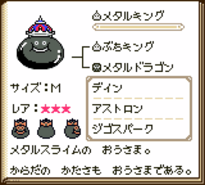 【GB版DQM2】全312種類の「モンスター図鑑」の説明文まとめ【ドラゴンクエストモンスターズ2 マルタのふしぎな鍵 ルカの旅立ち・イルの冒険】 | ここれ家