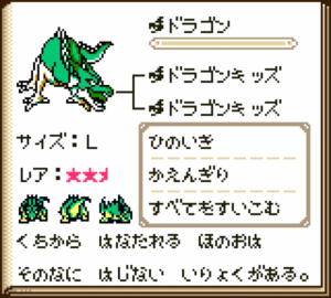 【GB版DQM2】全312種類の「モンスター図鑑」の説明文まとめ【ドラゴンクエストモンスターズ2 マルタのふしぎな鍵 ルカの旅立ち・イルの冒険】 | ここれ家