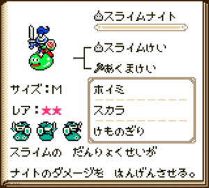 【GB版DQM2】全312種類の「モンスター図鑑」の説明文まとめ【ドラゴンクエストモンスターズ2 マルタのふしぎな鍵 ルカの旅立ち・イルの冒険】 | ここれ家