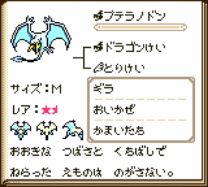 【GB版DQM2】全312種類の「モンスター図鑑」の説明文まとめ【ドラゴンクエストモンスターズ2 マルタのふしぎな鍵 ルカの旅立ち・イルの冒険】 | ここれ家