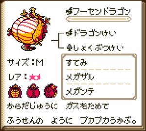 【GB版DQM2】全312種類の「モンスター図鑑」の説明文まとめ【ドラゴンクエストモンスターズ2 マルタのふしぎな鍵 ルカの旅立ち・イルの冒険】 | ここれ家