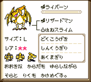 【GB版DQM2】全312種類の「モンスター図鑑」の説明文まとめ【ドラゴンクエストモンスターズ2 マルタのふしぎな鍵 ルカの旅立ち・イルの冒険】 | ここれ家