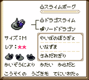 【GB版DQM2】全312種類の「モンスター図鑑」の説明文まとめ【ドラゴンクエストモンスターズ2 マルタのふしぎな鍵 ルカの旅立ち・イルの冒険】 | ここれ家
