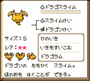 【GB版DQM2】全312種類の「モンスター図鑑」の説明文まとめ【ドラゴンクエストモンスターズ2 マルタのふしぎな鍵 ルカの旅立ち・イルの冒険】 | ここれ家