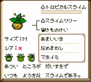 【GB版DQM2】全312種類の「モンスター図鑑」の説明文まとめ【ドラゴンクエストモンスターズ2 マルタのふしぎな鍵 ルカの旅立ち・イルの冒険】 | ここれ家