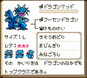 【GB版DQM2】全312種類の「モンスター図鑑」の説明文まとめ【ドラゴンクエストモンスターズ2 マルタのふしぎな鍵 ルカの旅立ち・イルの冒険】 | ここれ家