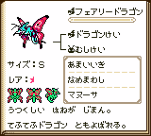 【GB版DQM2】全312種類の「モンスター図鑑」の説明文まとめ【ドラゴンクエストモンスターズ2 マルタのふしぎな鍵 ルカの旅立ち・イルの冒険】 | ここれ家