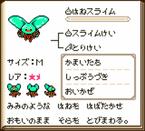 【GB版DQM2】全312種類の「モンスター図鑑」の説明文まとめ【ドラゴンクエストモンスターズ2 マルタのふしぎな鍵 ルカの旅立ち・イルの冒険】 | ここれ家