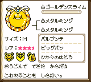 【GB版DQM2】全312種類の「モンスター図鑑」の説明文まとめ【ドラゴンクエストモンスターズ2 マルタのふしぎな鍵 ルカの旅立ち・イルの冒険】 | ここれ家