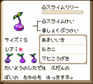 【GB版DQM2】全312種類の「モンスター図鑑」の説明文まとめ【ドラゴンクエストモンスターズ2 マルタのふしぎな鍵 ルカの旅立ち・イルの冒険】 | ここれ家