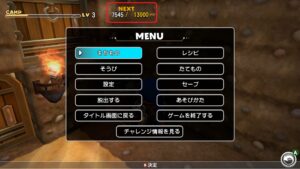 【Steam版DQB1】各章の「チャレンジ」攻略まとめ【ドラゴンクエストビルダーズ アレフガルドを復活せよ】 | ここれ家