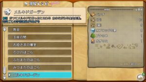 【Steam版DQB1】『1章 メルキド編』の「チャレンジ」攻略【ドラゴンクエストビルダーズ アレフガルドを復活せよ】 | ここれ家