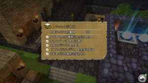 【Steam版DQB1】各章の「チャレンジ」攻略まとめ【ドラゴンクエストビルダーズ アレフガルドを復活せよ】 | ここれ家