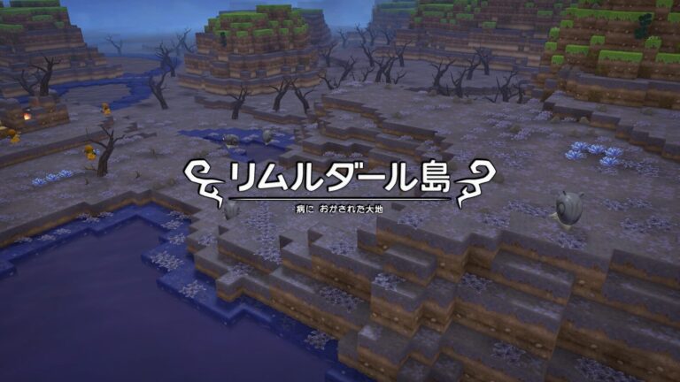 【Steam版DQB1】『2章 リムルダール編』の「チャレンジ」攻略【ドラゴンクエストビルダーズ アレフガルドを復活せよ】 | ここれ家