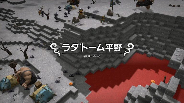 【Steam版DQB1】『終章 ラダトーム編』の「チャレンジ」攻略【ドラゴンクエストビルダーズ アレフガルドを復活せよ】 | ここれ家