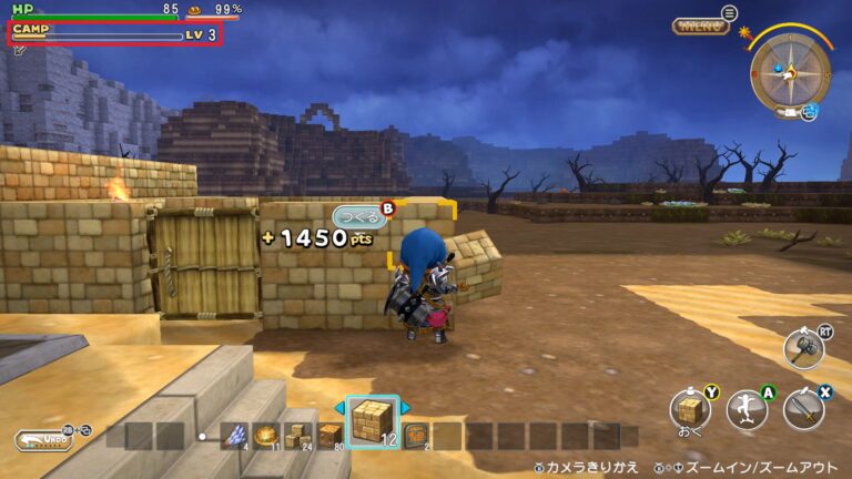 【Steam版DQB1】各章の「チャレンジ」攻略まとめ【ドラゴンクエストビルダーズ アレフガルドを復活せよ】 | ここれ家